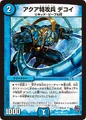 DMR-18 Seize the Moment, Miradante!! | Duel Masters Wiki | Fandom