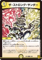 DMRP-18 Miracle Forbidden | Duel Masters Wiki | Fandom