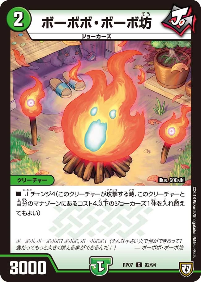 Jokers Change | Duel Masters Wiki | Fandom