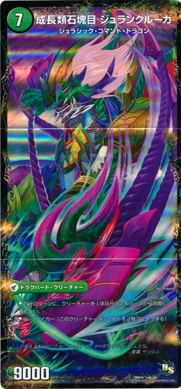 Juran Kuruga, Growthkind | Duel Masters Wiki | Fandom
