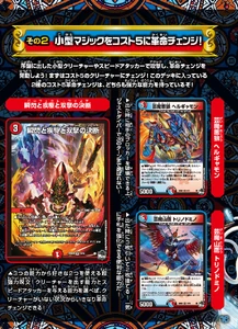 DM23-SD3 Start WIN Deck: Amazing Magic | Duel Masters Wiki | Fandom