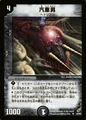 DM-04 Challenge of Black Shadow Gallery (OCG) | Duel Masters Wiki | Fandom