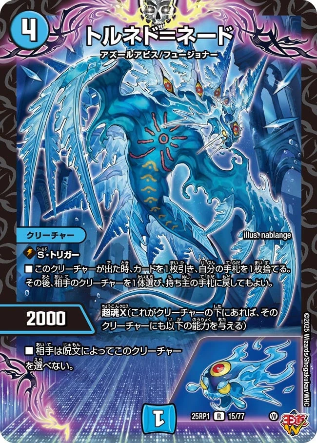 Azure Abyss | Duel Masters Wiki | Fandom