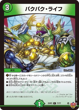 Pakupaku Life | Duel Masters Wiki | Fandom