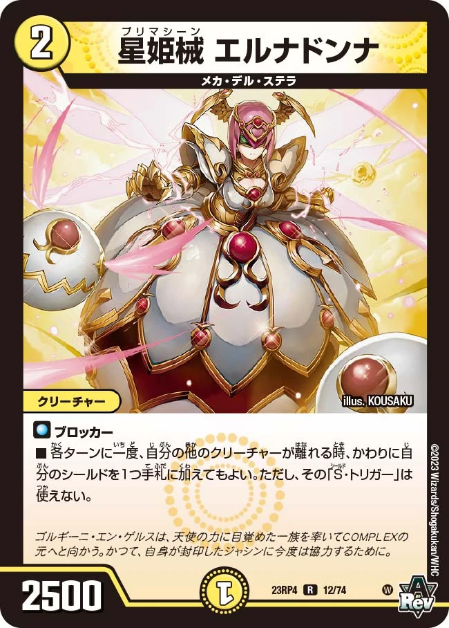 Elnadonna, Primachine | Duel Masters Wiki | Fandom