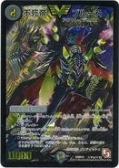 Bruce, Dead or Alive/Gallery | Duel Masters Wiki | Fandom