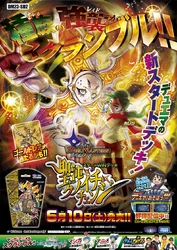 DM23-SD2 Start WIN Deck: Sacred Chaos Kunoichi Change | Duel Masters Wiki | Fandom