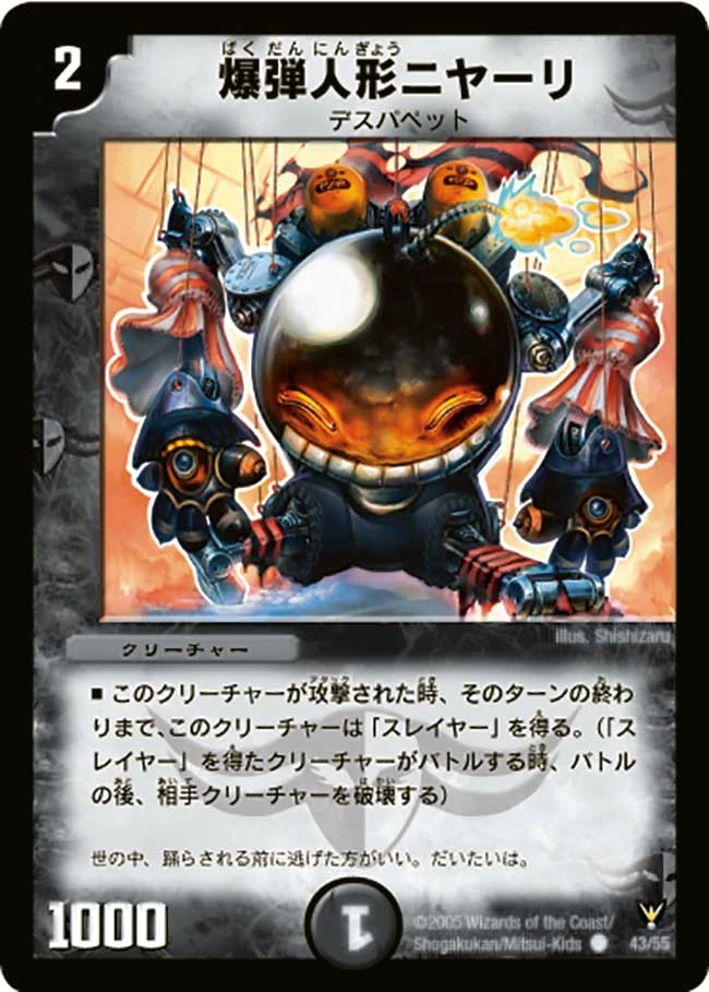 Niyaari, Exploding Doll | Duel Masters Wiki | Fandom