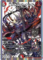 DM23-BD2 Game Designers Selection Deck: Fire Darkness Jyaoumon Gallery (OCG) | Duel Masters Wiki ...