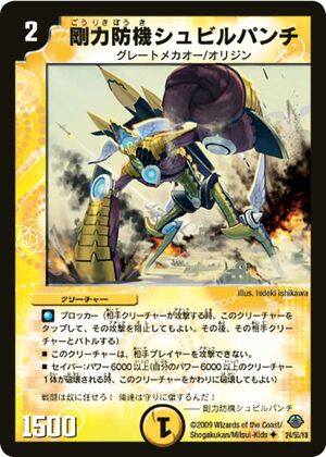 Shubil Punch, Strong Defense Mecha | Duel Masters Wiki | Fandom
