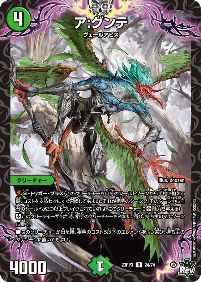 A:Gunte | Duel Masters Wiki | Fandom