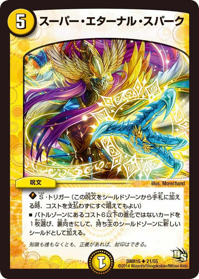Super Eternal Spark/Gallery | Duel Masters Wiki | Fandom