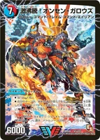 DMR-04 Rising Hope Gallery (OCG) | Duel Masters Wiki | Fandom