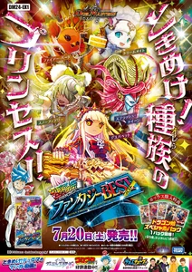 DM24-EX1 Hyper Thanksgiving Fantasy BEST | Duel Masters Wiki | Fandom