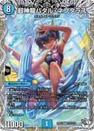 Batal Neptaras, Super Divine Dragon/Gallery | Duel Masters Wiki | Fandom