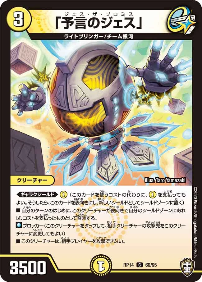 Jess the Promise/Gallery | Duel Masters Wiki | Fandom