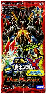 DMR-19 Forbidden Dokindam X CoroCoro Limited Special Pack | Duel Masters Wiki | Fandom