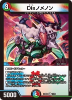 DM24-BD1 Dream Saga Deck: Book of Dogiragon Gallery (OCG) | Duel Masters Wiki | Fandom