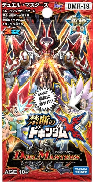 DMR-19 Forbidden Dokindam X | Duel Masters Wiki | Fandom