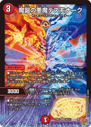 Death Monarch, Demon of Demon's Birth | Duel Masters Wiki | Fandom