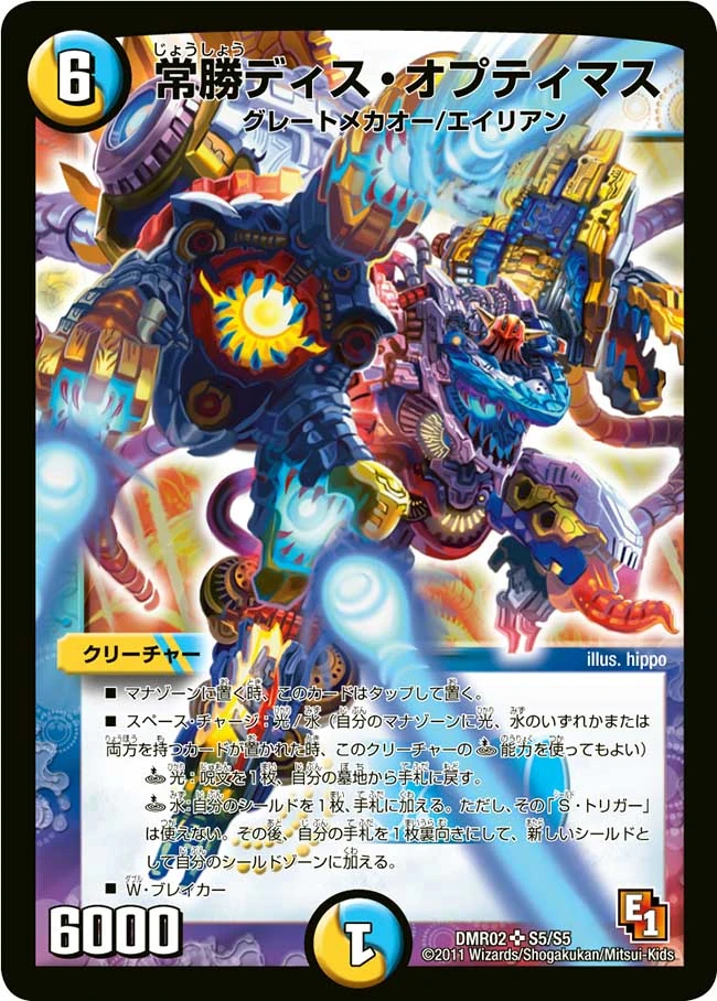 DMR-02 Dark Side | Duel Masters Wiki | Fandom