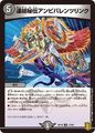 DMRP-18 Miracle Forbidden | Duel Masters Wiki | Fandom