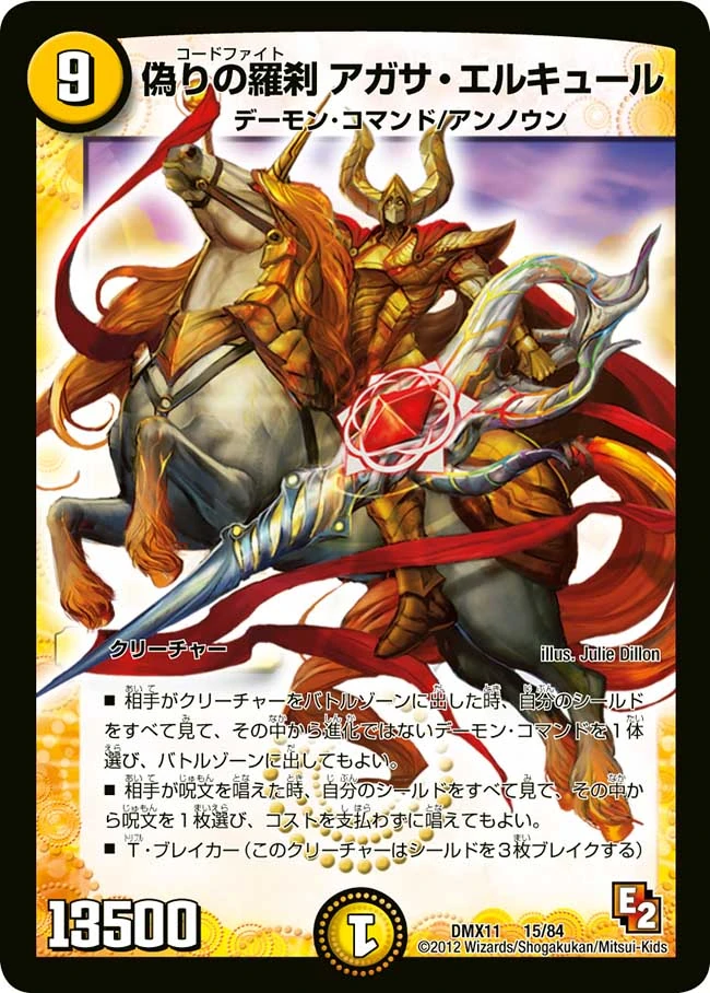 Agatha Christie Gate | Duel Masters Wiki | Fandom