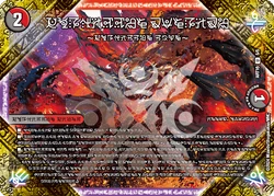 DMART-16 Fabulous Art: Forbidden ~Sealed Art~ Gallery (OCG) | Duel Masters Wiki | Fandom