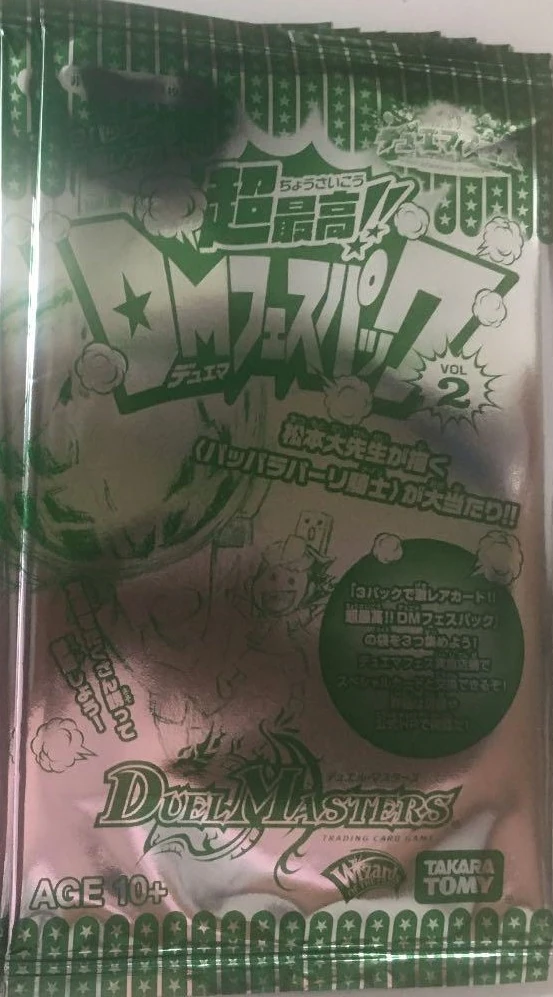 Super Best! Duema Fest Pack: Volume 2 | Duel Masters Wiki | Fandom