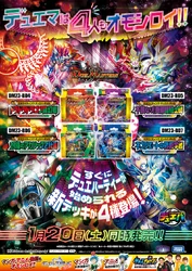 DM23-BD4 Exciting Duepa Deck: Doradoradoragon Paradise | Duel Masters Wiki | Fandom
