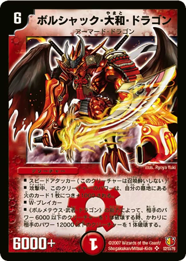 Bolshack Yamato Dragon/Gallery | Duel Masters Wiki | Fandom
