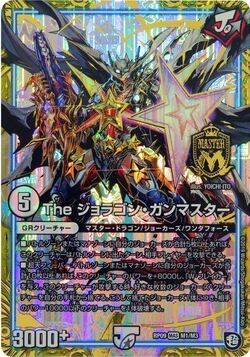 Gacharange Creature | Duel Masters Wiki | Fandom