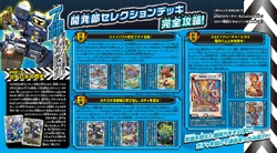 DM22-BD3 Game Designers Selection Deck: 7-axis Gachirobo | Duel Masters Wiki | Fandom