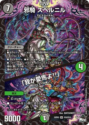 Svernir, Wicked Steed / Svernir, Wicked Steed /