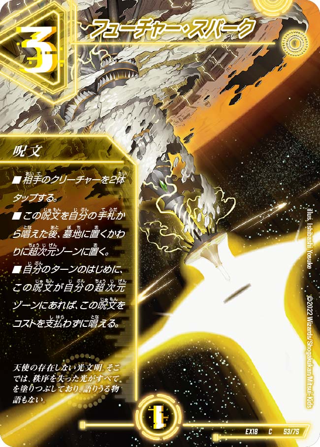 Future Sparkgallery Duel Masters Wiki Fandom
