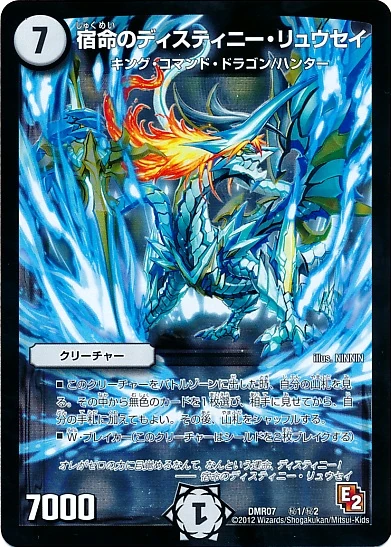 DMR-07 Golden Dragon Gallery (OCG) | Duel Masters Wiki | Fandom