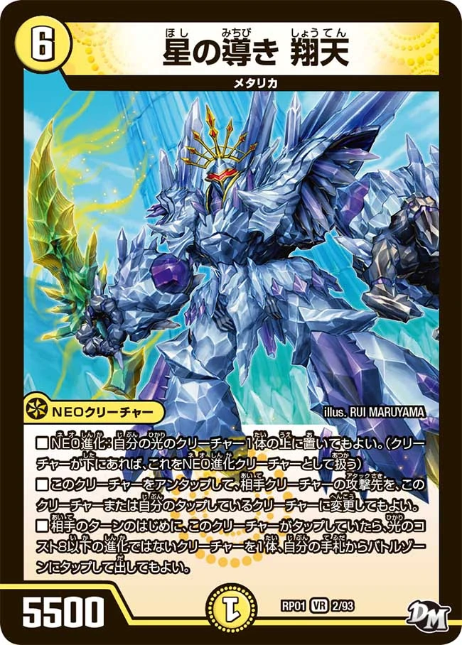 Neo Creature | Duel Masters Wiki | Fandom