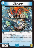 DMRP-17 RexStars and Dispector | Duel Masters Wiki | Fandom