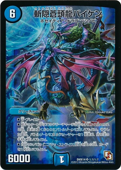 DMX-14 The Greatest Strategies Perfect 12 Gallery (OCG) | Duel Masters ...