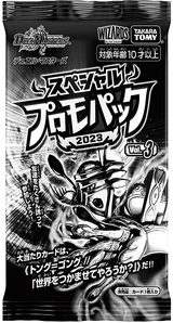 Special Promo Pack 2023: Volume 3 | Duel Masters Wiki | Fandom