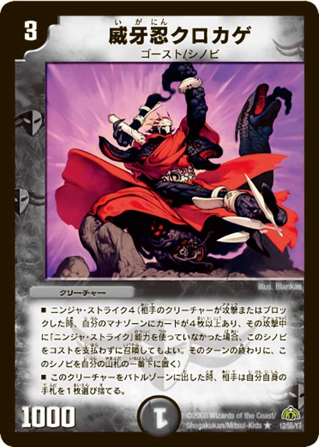 Black Shadow, Darkfang Ninja/Gallery | Duel Masters Wiki | Fandom