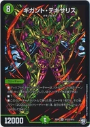 Giganto Texalis/Gallery | Duel Masters Wiki | Fandom