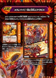 DM23-SD1 Start WIN Deck: Dragon Army of Bolshack | Duel Masters Wiki | Fandom