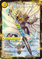 Light Civilization | Duel Masters Wiki | Fandom