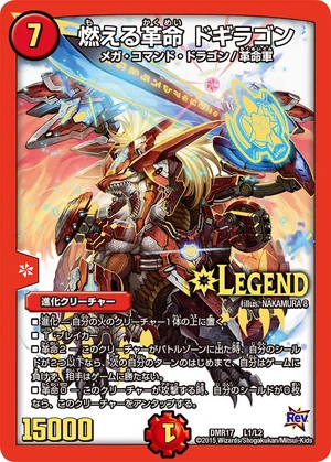 Dogiragon, Flaming Revolution | Duel Masters Wiki | Fandom