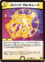 DMRP-17 RexStars and Dispector | Duel Masters Wiki | Fandom