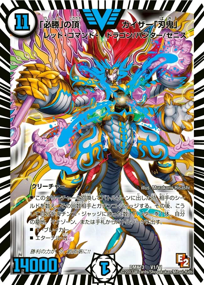 Kaiser Baki | Duel Masters Wiki | Fandom