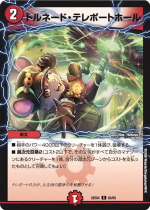 Tornado Teleport Hole | Duel Masters Wiki | Fandom