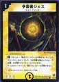 DMC-10 Hakuoh's Holy Spirit Deck Gallery (OCG) | Duel Masters Wiki | Fandom