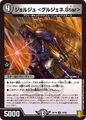 DMRP-19 Eternal Premiums | Duel Masters Wiki | Fandom